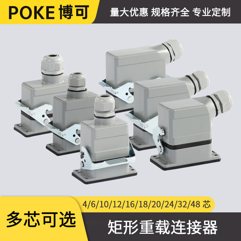 ช่วยสี่เหลี่ยมผืนผ้าการบินเชื่อมต่อปลั๊ก HDC-He-024-01 Hot Current เครื่องมือเครื่องซ็อกเก็ตกัน ...