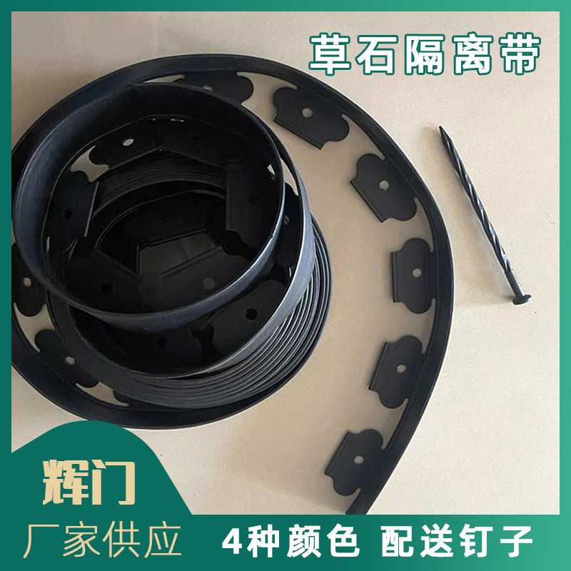 การทําสวน Greening Spacer ขอบปิดแถบสวน edging Tree Water-Proofing ...