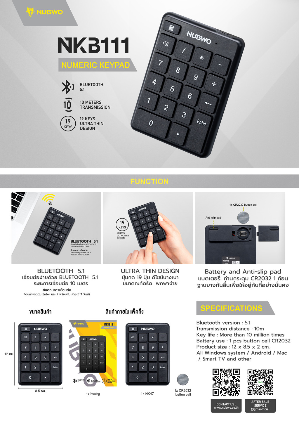 NUBWO NKB111 คีย์บอร์ดตัวเลขบลูทูธ BLUETOOTH NUMERRIC KEYPAD เชื่อมได้ทุกระบบ แป้นคีย์ตัวเลข ...