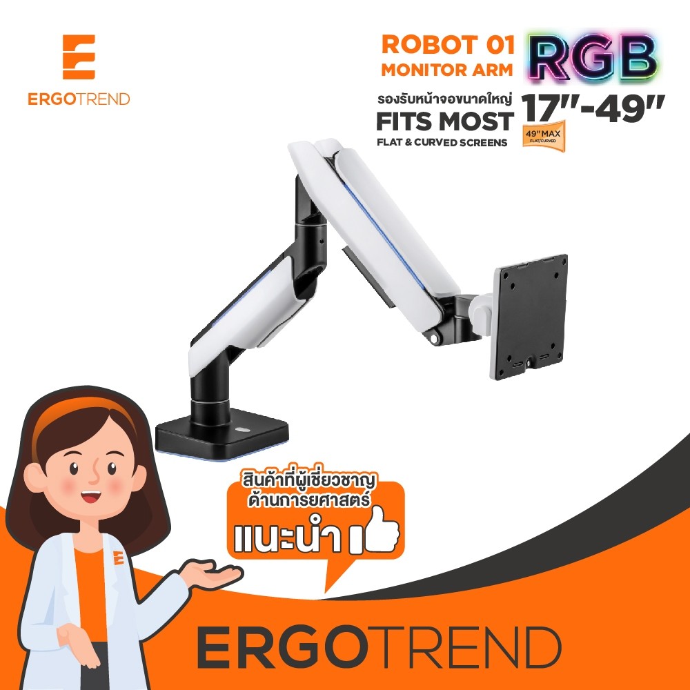 ♞Ergotrend แขนจับจอ 1 แขน Monitor Arm รุ่น Robot 01 RGB RES | Shopee Thailand