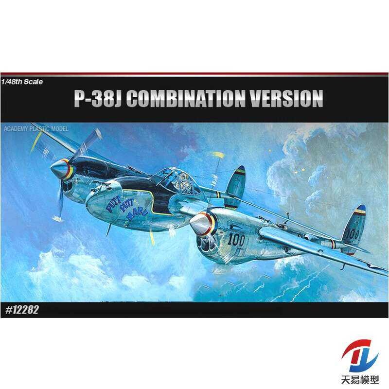 ชุดโมเดล Academy 12282 1/48 เครื่องบินรบ P-38 Lightning ของอเมริกา ...