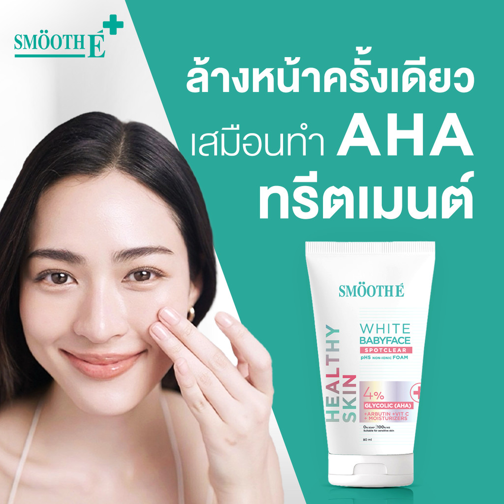 [ซื้อ 1 ฟรี 1] Smooth E White Babyface Spotclear 140 ml. ฟรี! Smooth E Sun Asta Acne Oil Control ...