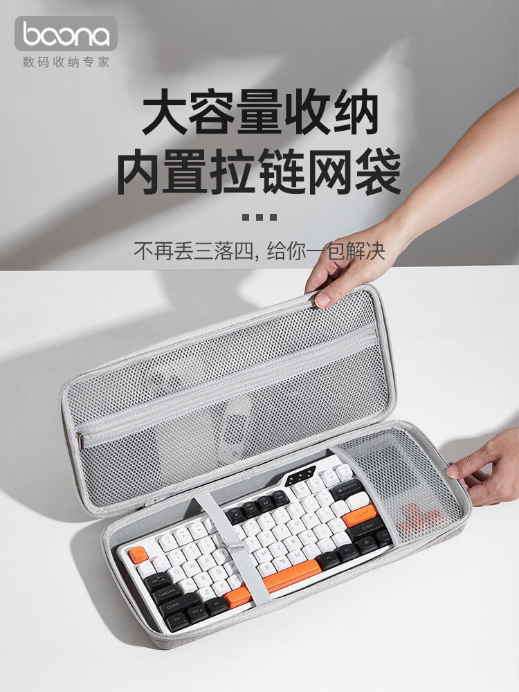 กระเป๋าเก็บคีย์บอร์ด Hard Shell Compressive Resistance 68/75/87/98 ...