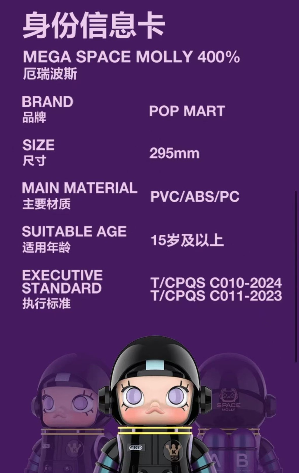 [POPMART] MEGA SPACE MOLLY 400% Eripos ฟิกเกอร์เด็กใหญ่ ของตกแต่งโต๊ะ ...