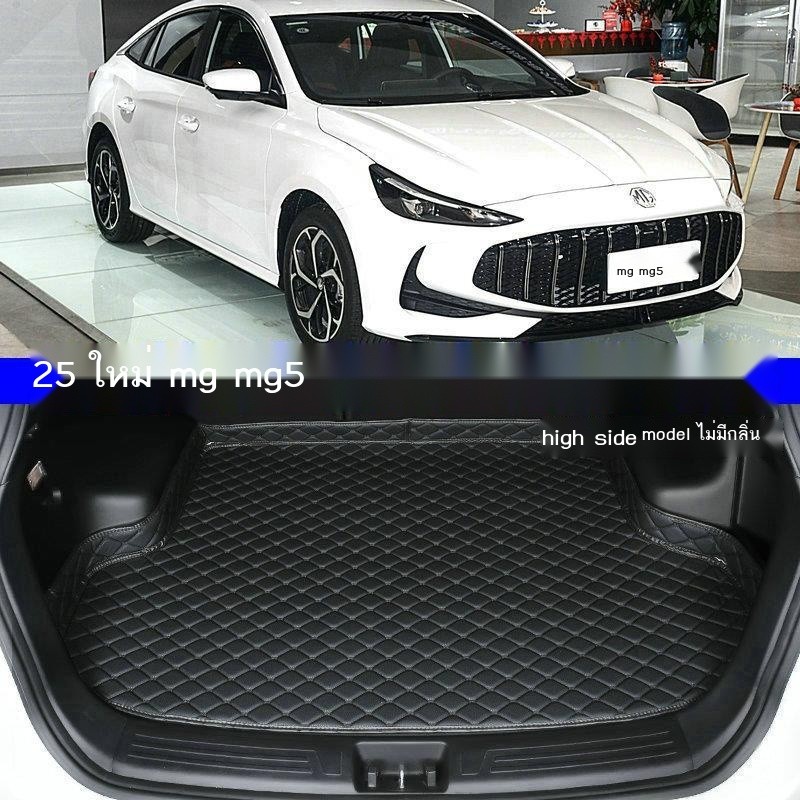 2025 mg 5 trunk pad ใหม่ 25 mg 5 trunk pad edge กันน้ำสูง | Shopee Thailand