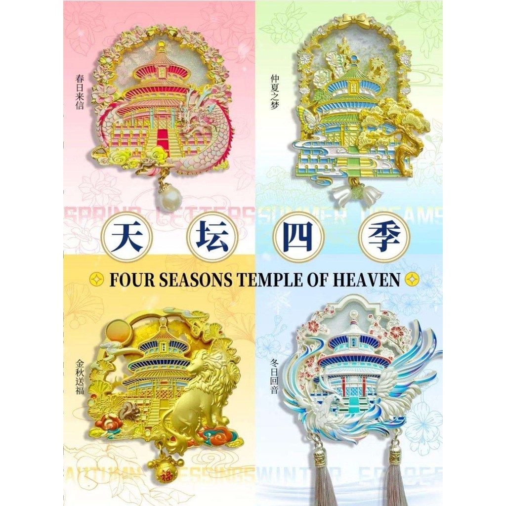 วัดแห่งสวรรค์ Four Seasons Spring Letter Midsummer Dream Winter Echo AR ...