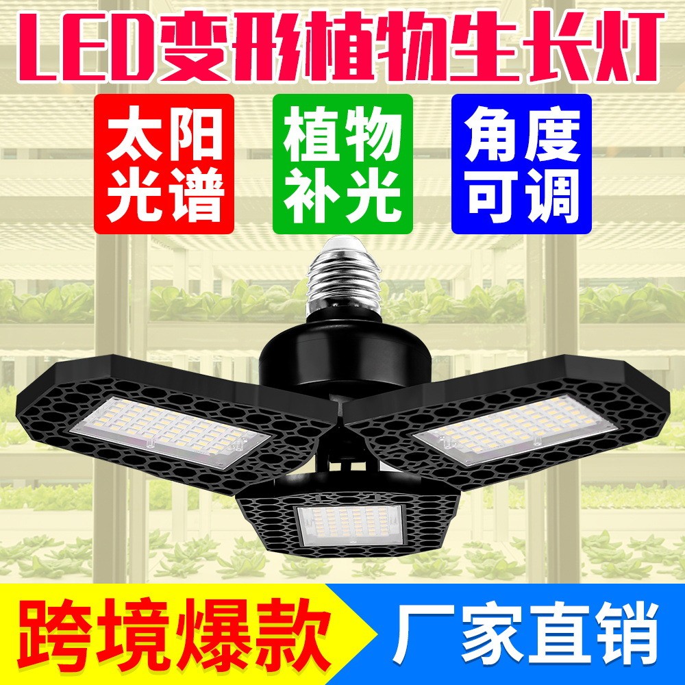 Qianrun แสง LED พืช Growth Light พับ Sun Spectrum พืช 108 ลูกปัด 126 ...