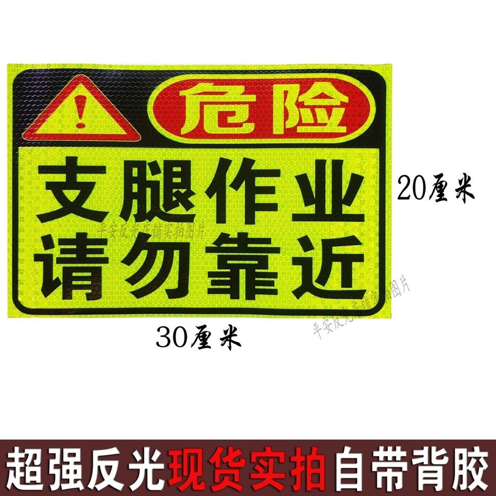 Please Do Not Approach The Construction Truck And Truck Line Of Sight ...