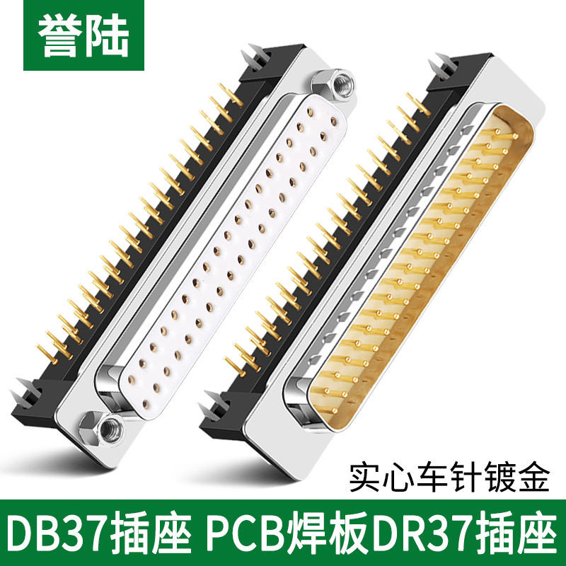 DP37 ชาย DR37 แผ่นเชื่อม Joint แผ่นเชื่อมประเภทเข็มโค้งปลั๊กตรง Pin คู่ ...