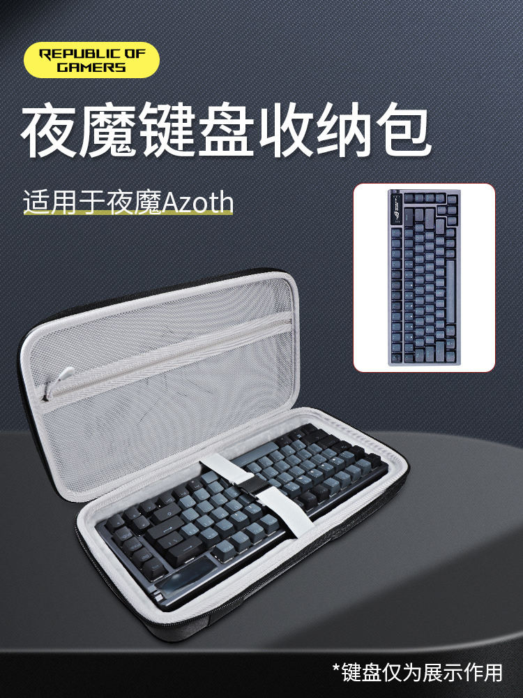 ใช้ได้กับ ROG Azoth Night Magic คีย์บอร์ดเก็บกระเป๋า Rainy 75 คีย์บอร์ด ...