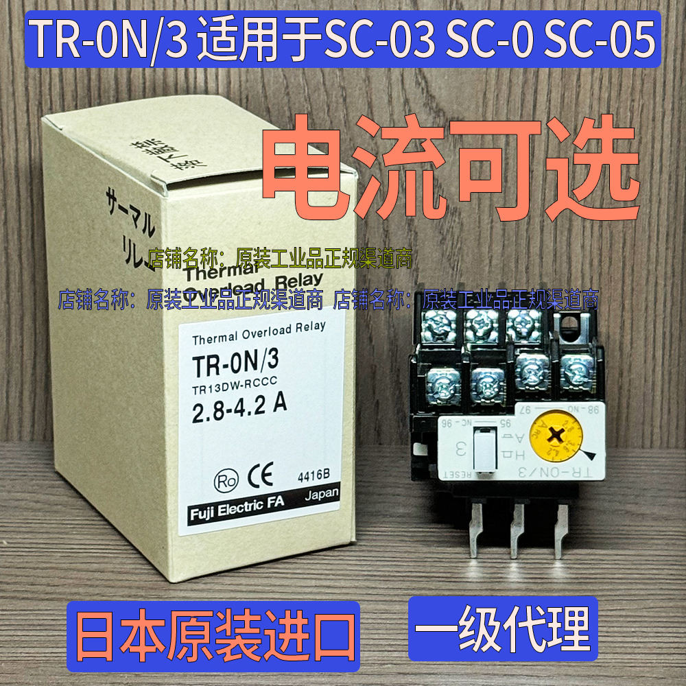 ญี่ปุ่นนําเข้ารีเลย์โอเวอร์โหลดความร้อน Fuji TR-0N/3 TR-5-1N/3 อุปกรณ์ ...