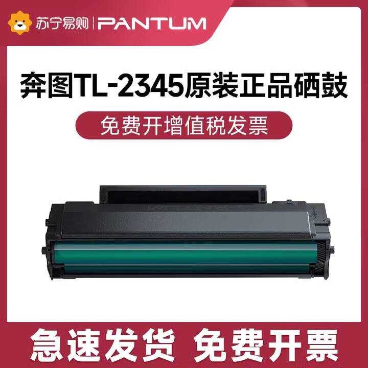 [บรรจุภัณฑ์ดั้งเดิม] Bento TL-2345H Selenium Drum เหมาะสําหรับ Bento ...