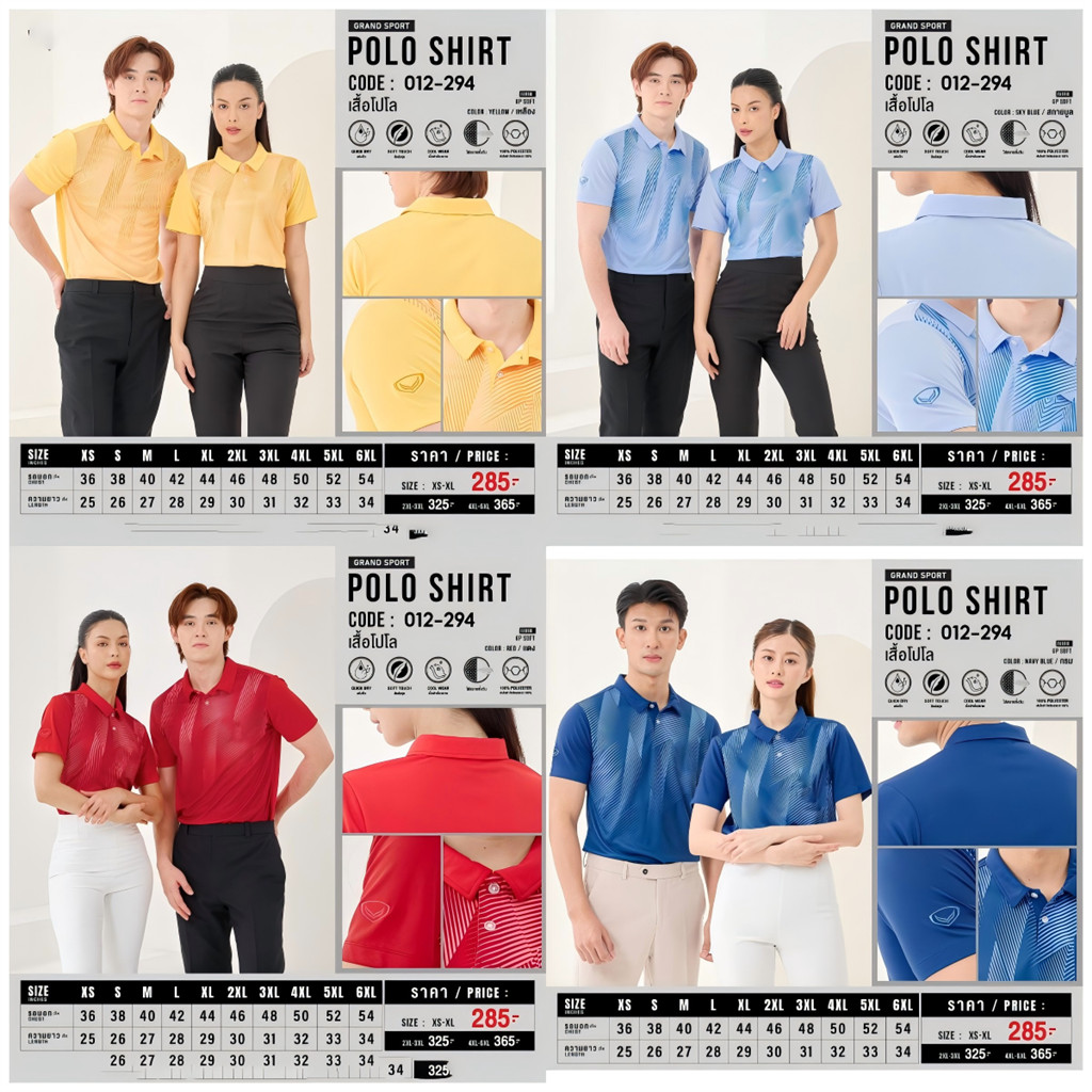 โปโล Grand Sport พิมพ์ลาย ไซส์XS-6XL ผ้าลื่น รุ่นใหม่ 12-294 | Shopee Thailand