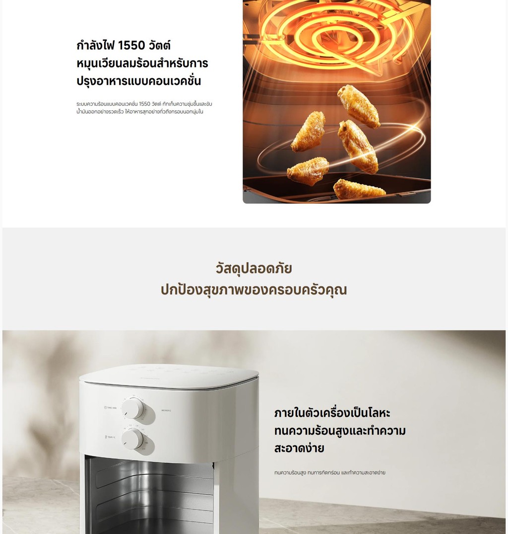 Xiaomi Air Fryer Essential 6L หม้อทอดไร้น้ำมัน I กำลังไฟ 1550 วัตต์ I ระบบทำความร้อนแบบพาความ ...