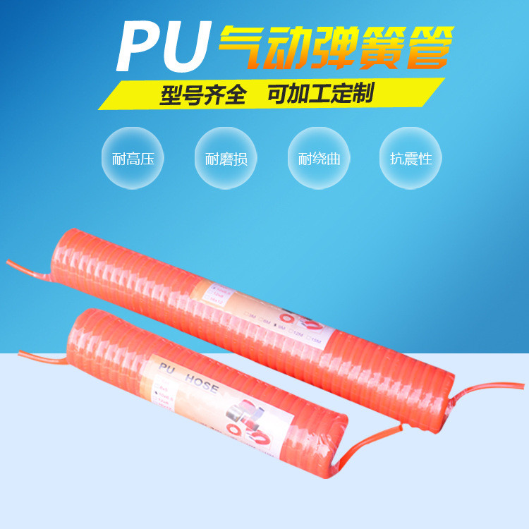 สปริง Trachea PU10X6.5 ยูรีเทนนิวเมติก PU Trachea PU หลอดสปริงหลอด ...