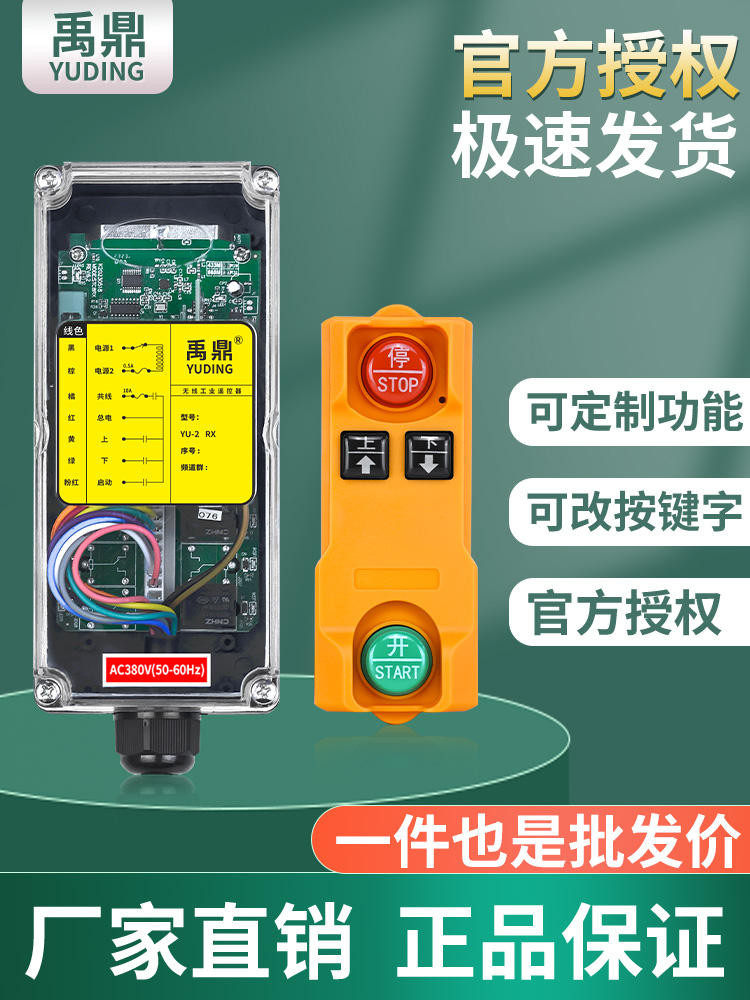 Yuding อุปกรณ์อุตสาหกรรมสามหลักฐาน YU-2 Crane เครนไร้สายขับรถอุปกรณ์มะระไฟฟ้า | Shopee Thailand