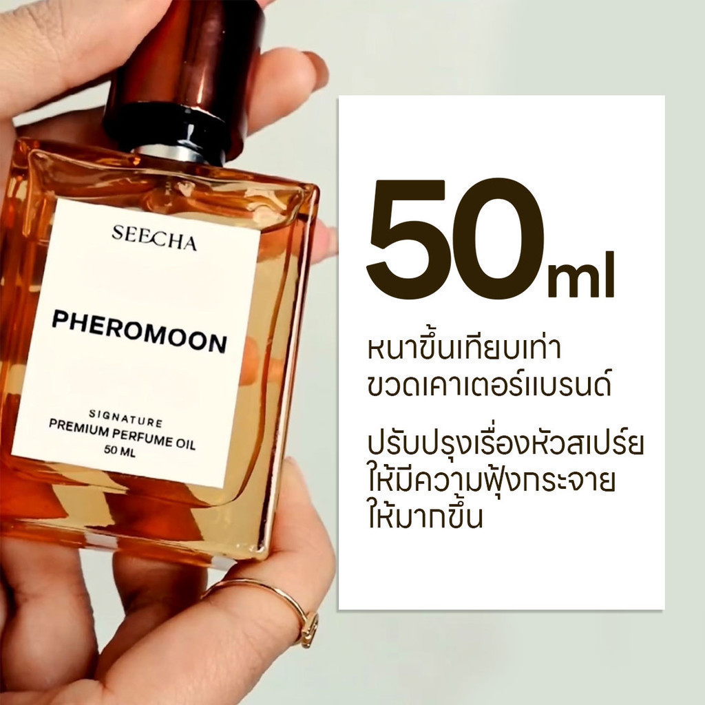 ️ 106 SOLEIL NEIGE โซเลล เนจ ️ ( อิงฟ้า ) Seecha Oil Perfume น้ำหอมสีชา ...
