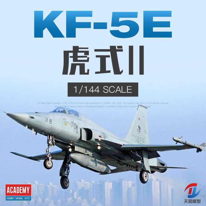 ชุดโมเดล Academy 12644 เครื่องบินรบเกาหลี KF-5E "Tiger II" 1/144 | Shopee Thailand