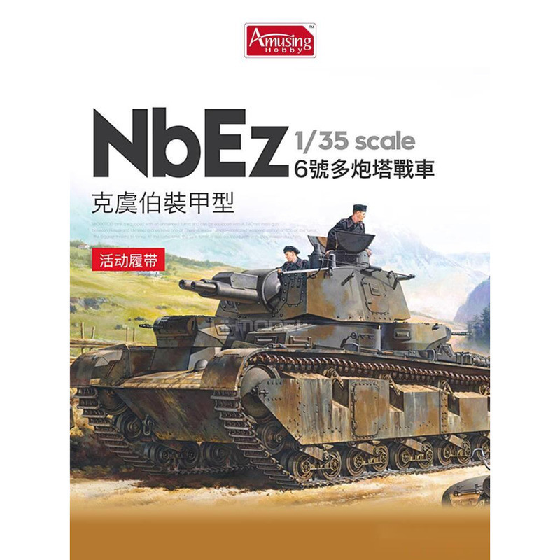 {Vivi toys} Amusing 35A003 1/35 NBFZ Multi-Torch Heavy Tank Assembly ...