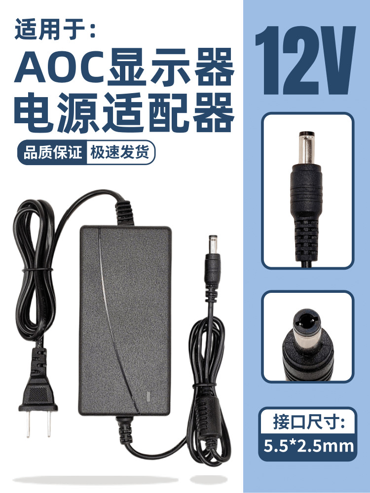 AOC คอมพิวเตอร์ LCD Monitor Power Adapter สายชาร์จ 19V โวลต์ 2.1 Amp 1 ...