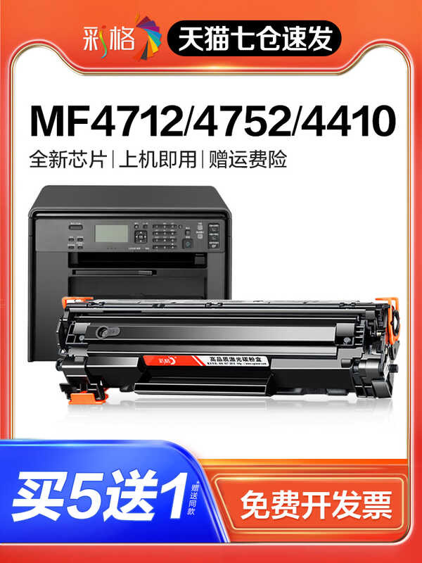 ตารางสีเหมาะสําหรับ Canon CRG328 Selenium กลอง MF4712 4752 4452 4410 ...