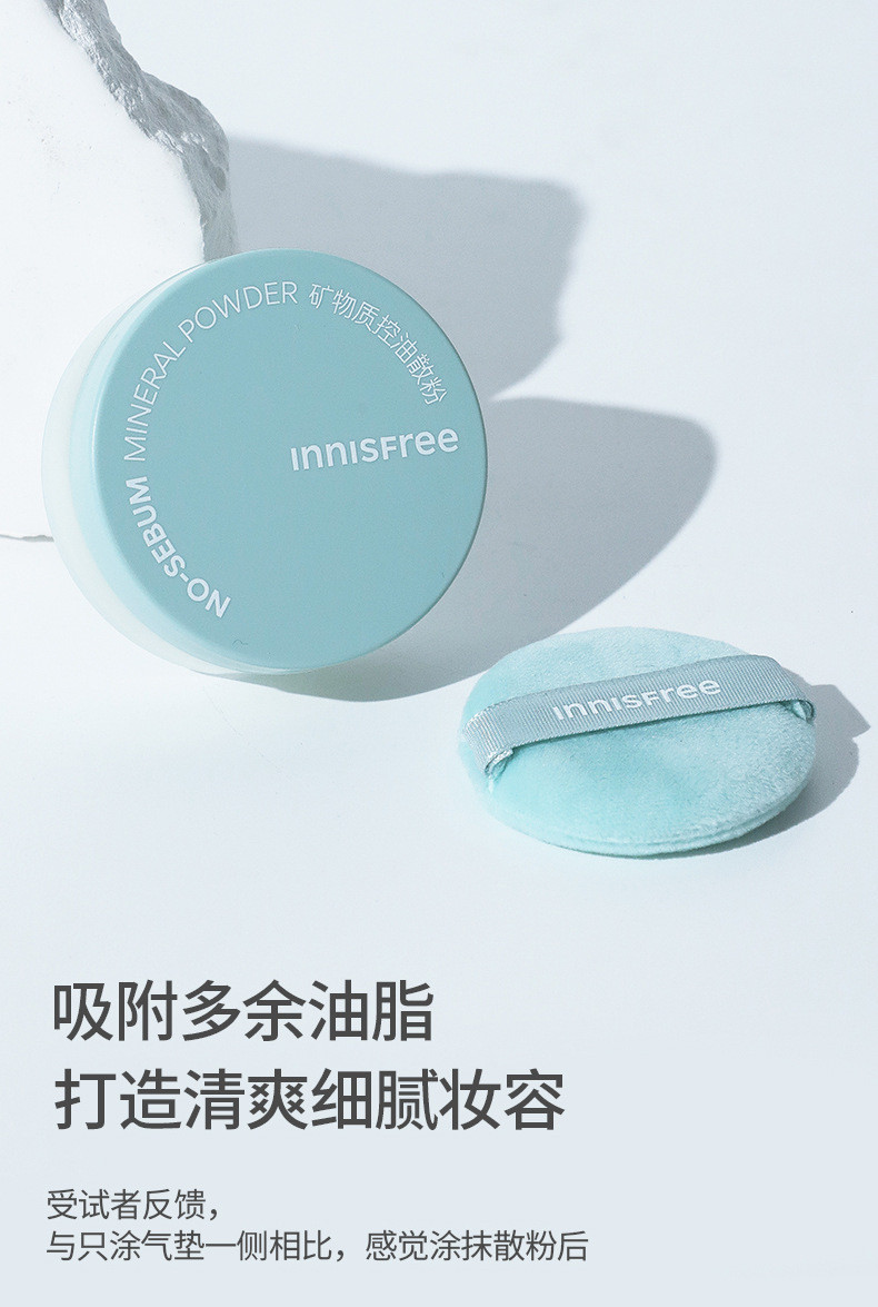 Innisfree Loose Setting Powder พาวเดอร์ ควบคุมความมัน กันน้ำ ติดทนนาน ...