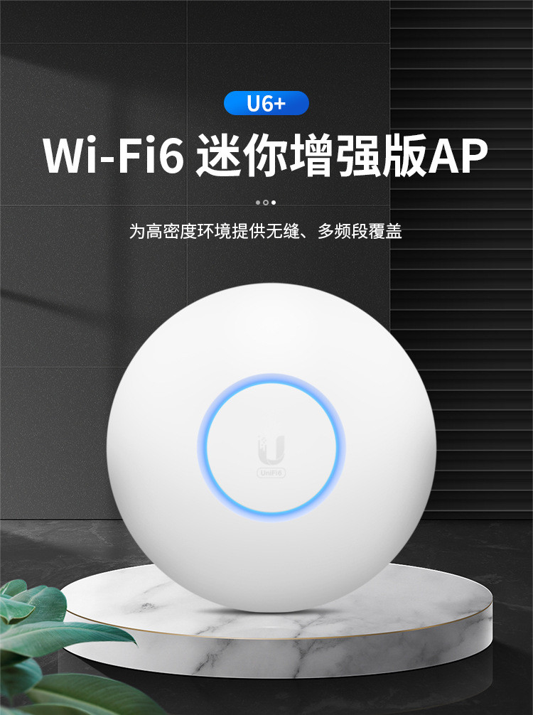 UBNT Unifi U6+Gigabit Dual-Band Wireless AP Whole House wifi6 Cover U6 ...