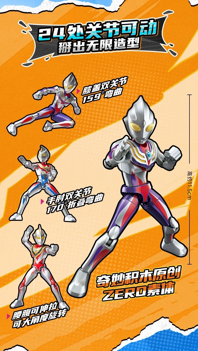 Keeppley Ultraman ZERO Unlimited Edition เบอร์ 2 โมเดลตุ๊กตาประกอบแบบเคลื่อนย้ายได้ ดิกาดีน่า ...