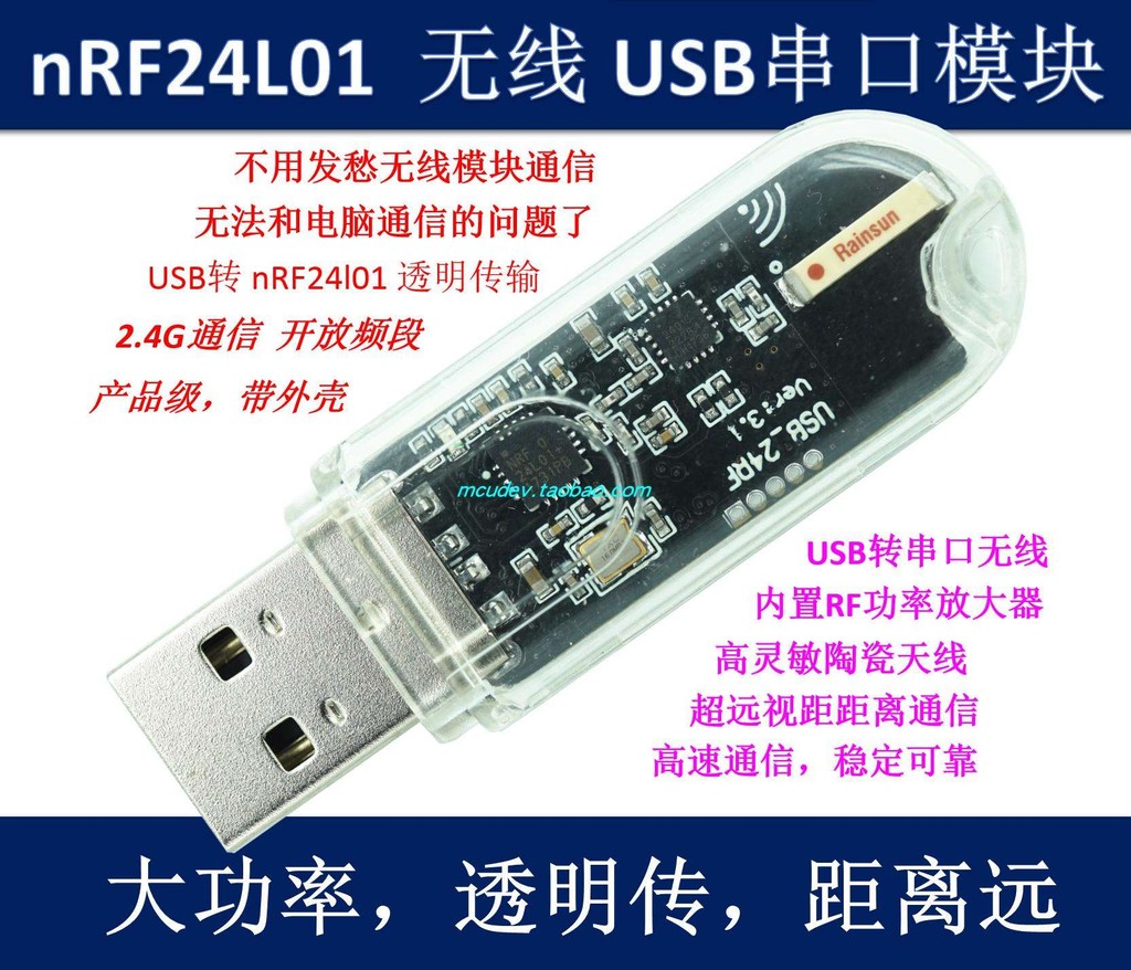 NRF24L01 Wireless Serial Port USB to nRF24L01 โมดูลการสื่อสารข้อมูลการ ...