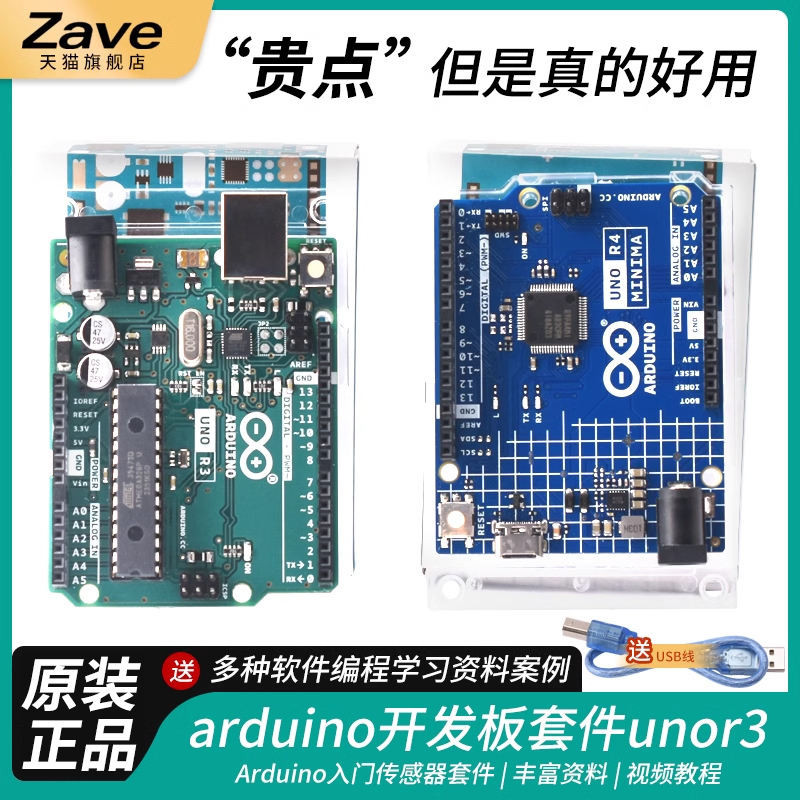 Arduino Uno R3 ชุดการพัฒนาเซ็นเซอร์ Microcontroller การเรียนรู้กระดาน ...
