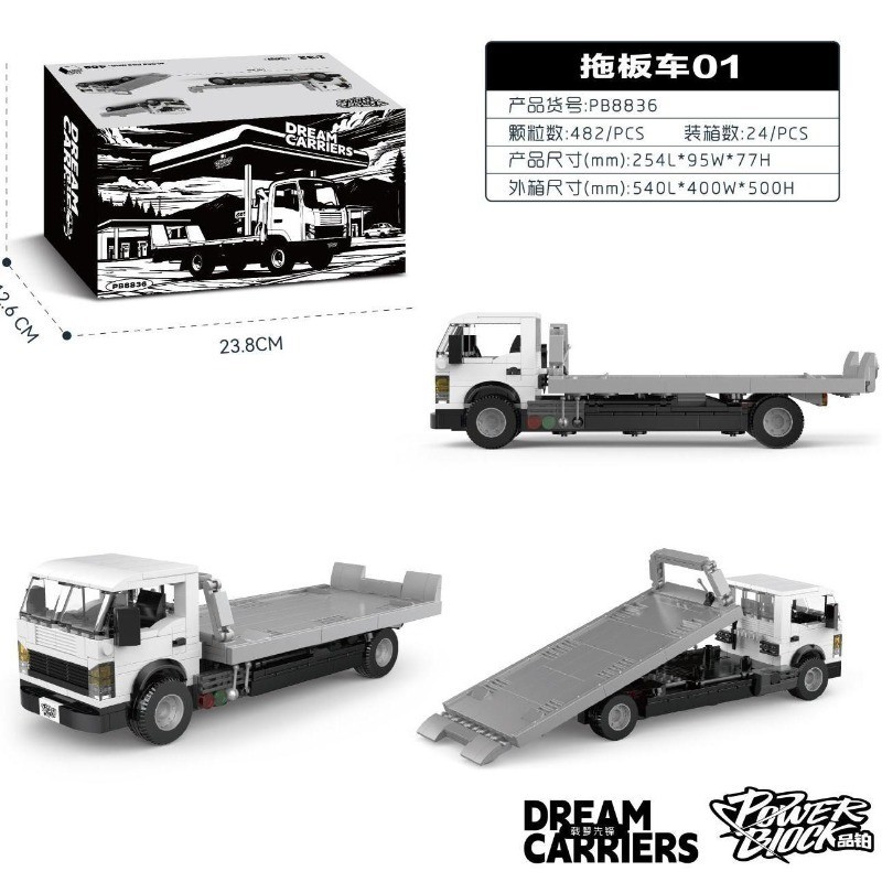 Toyota AE86 1:32 PB8810 (351PCS) Speed Champions Rescue Flatbed Trailer รถบล็อกตัวต่อ ...