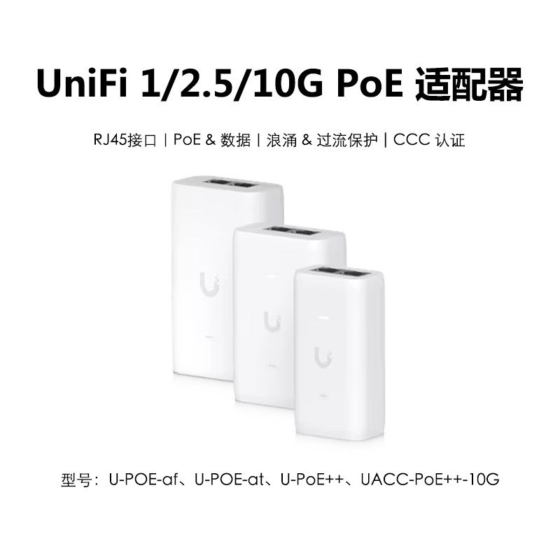 Ubiquiti UBNT UACC-PoE+-2.5G 1G 10G 2.5G PoE โมดูลแหล่งจ่ายไฟสวิทช์ AP ...