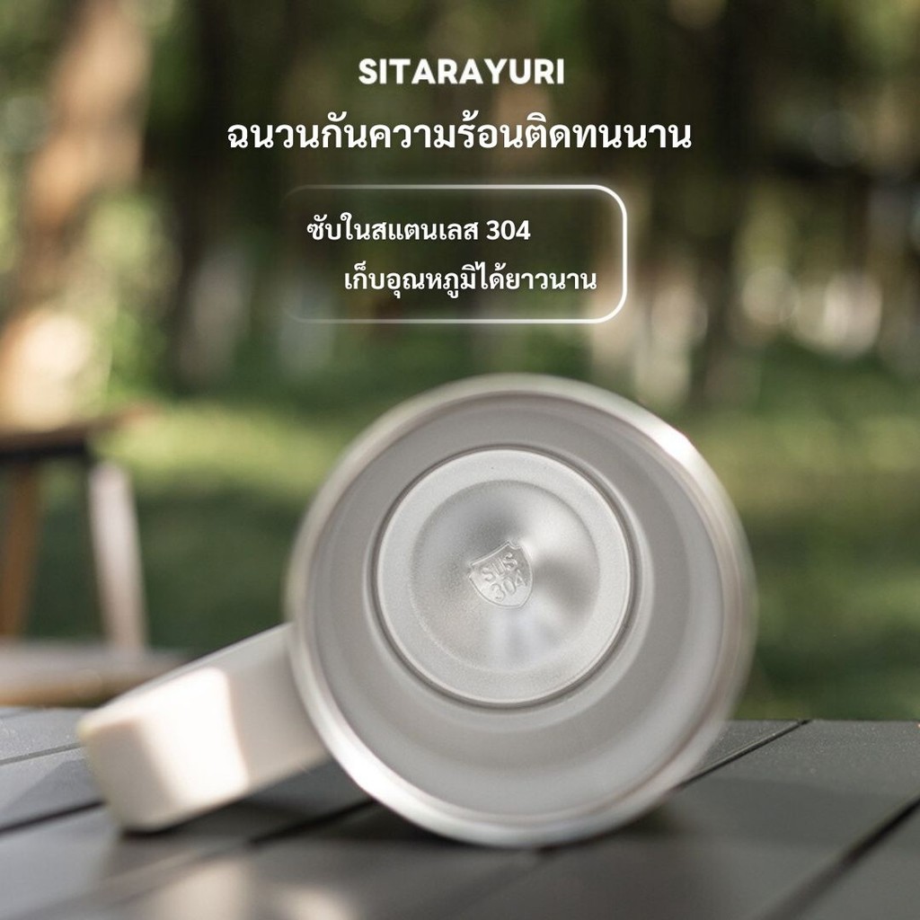 SITARAYURI 900ml แก้วน้ำสแตนเลสหูจับด้านข้าง รุ่นเปิดดื่มคู่ เก็บ ...