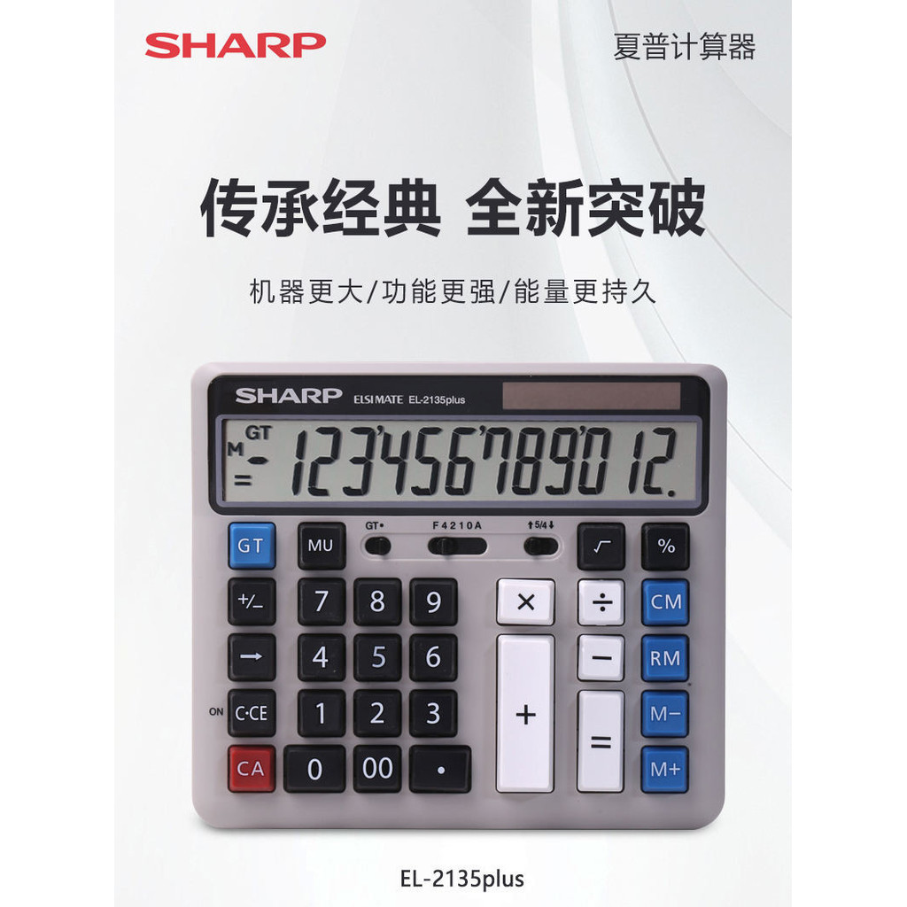 เครื่องคิดเลขใหม่ Office Sharp EL-2135 PLUS Bank Accounting และเครื่องคิดเลขการเงินคีย์ ...