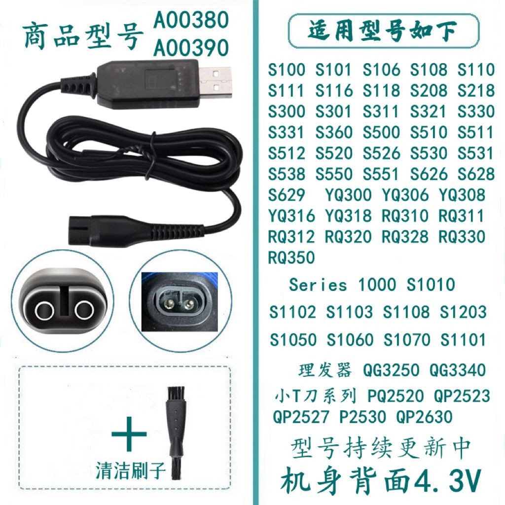 เหมาะสําหรับเครื่องชาร์จมีดโกน Philips S1101 S1102 S1203 S1103 สายชาร์จ ...