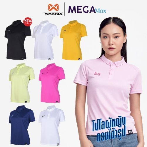 เสื้อโปโล หญิง WARRIX ทรงเข้ารูป 241PLWCL30 รุ่น RELAXY POLO | Shopee Thailand