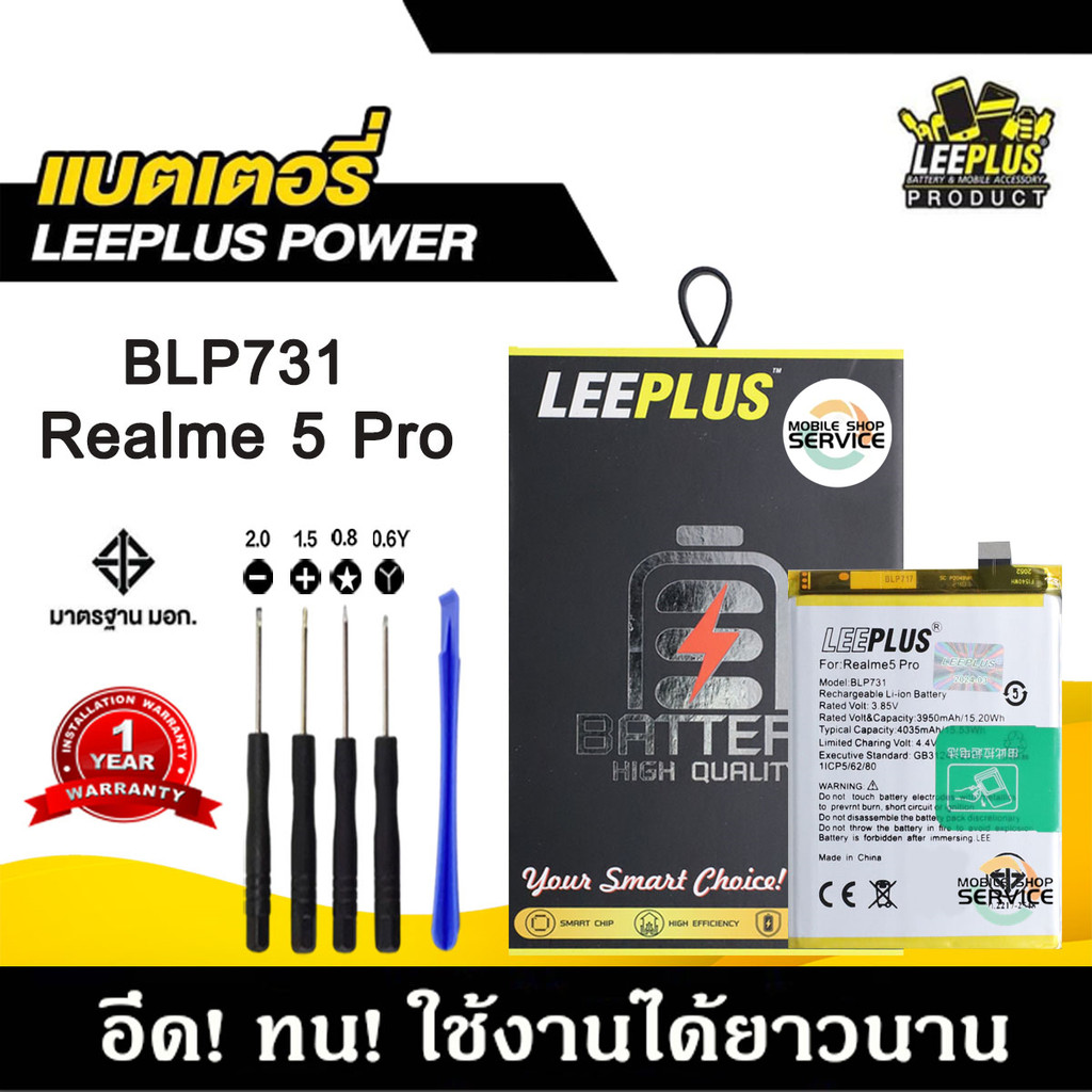 แบตเตอรี่ Realme 5 Pro BLP731 แบต Realme5 Pro BLP731 แบตคุณภาพสูง มีมอก ...