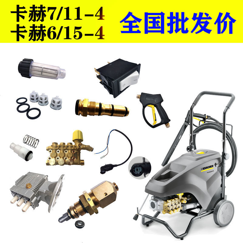 KAHE KARCHRCER 7/11-4 เครื่องซักผ้า Karcher, Karcher, Daquan Micro ...