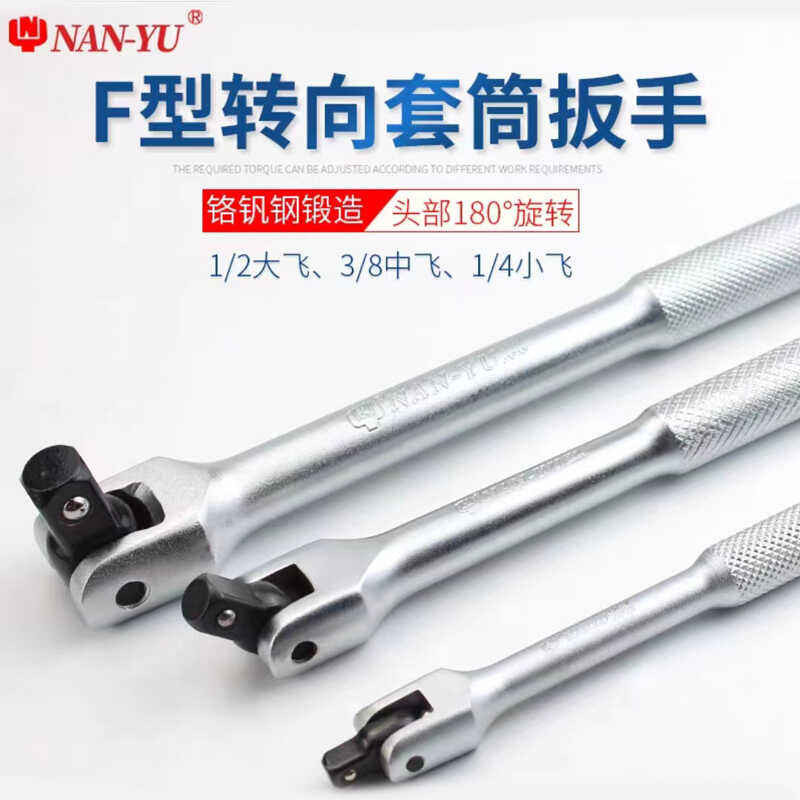 Nanyu F-Rod Universal หมุนหลายมุมปรับ Rod พวงมาลัย 7 รูปขนาดใหญ่ Flying ...