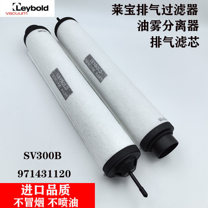 Leybold ปั๊มสุญญากาศไส้กรองไอเสีย SV100B/300B นําเข้า Leybold Oil Mist ...