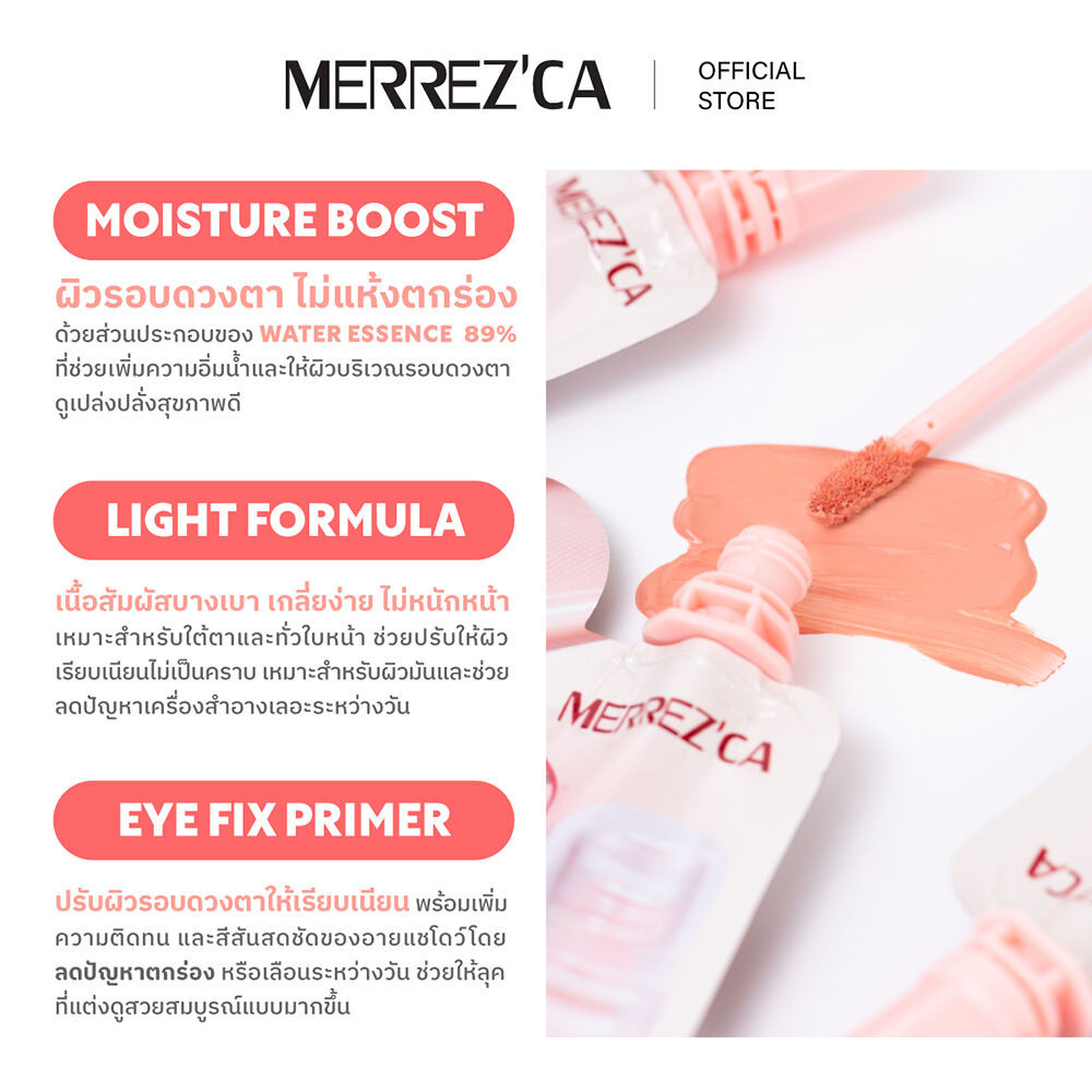 Merrezca 2In1 Eye Primer & Corrector Sachet 5g #Peach เมอร์เรซกา คอเรค ...