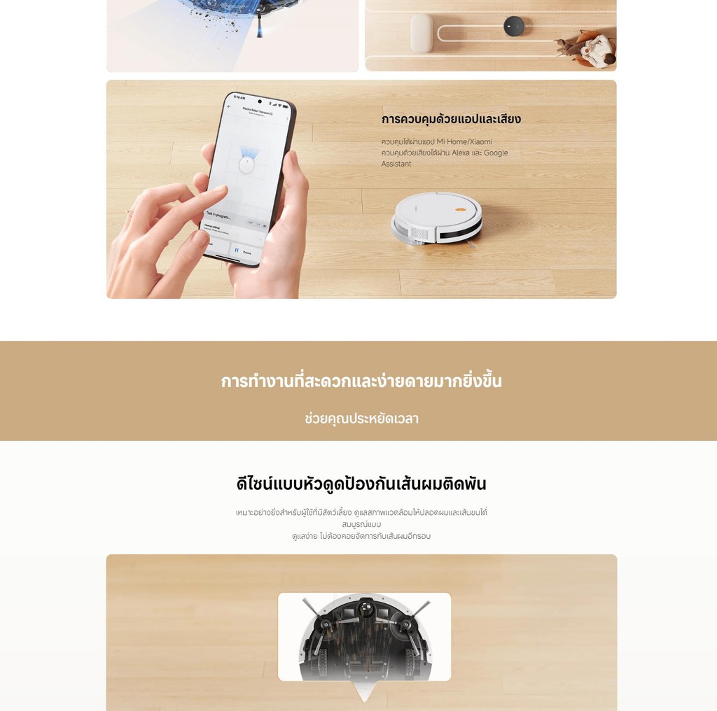 Xiaomi Robot Vacuum E5 I E10 I E10C หุ่นยนต์ดูดฝุ่น พัดลมดูดทรงพลัง วาง ...