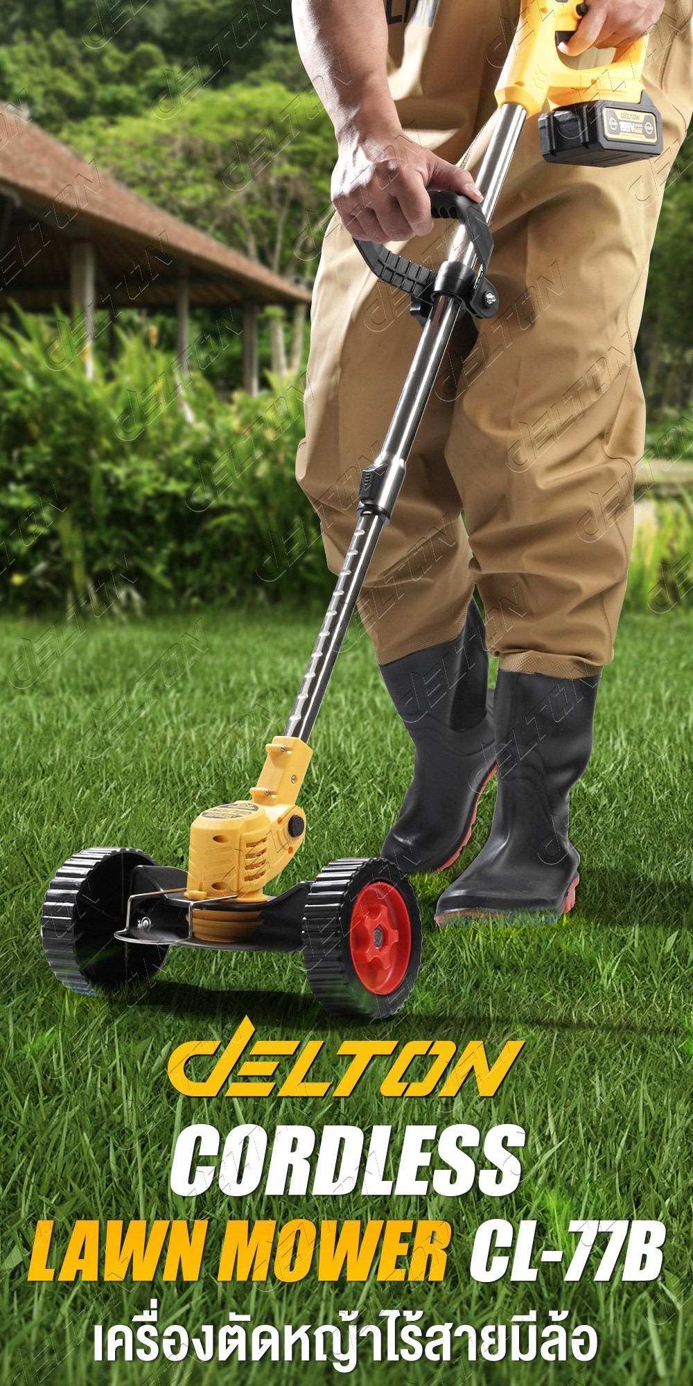DELTON เครื่องตัดหญ้าไร้สาย 199V มีล้อเลื่อน ปรับความยาวก้านได้ 18 ...