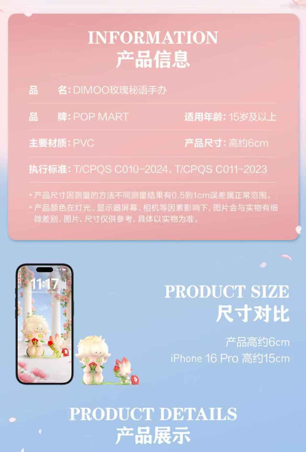 สินค้าใหม่ของแท้ POP MART/POP MART DIMOO Rose Secret Words Hand-Made ...