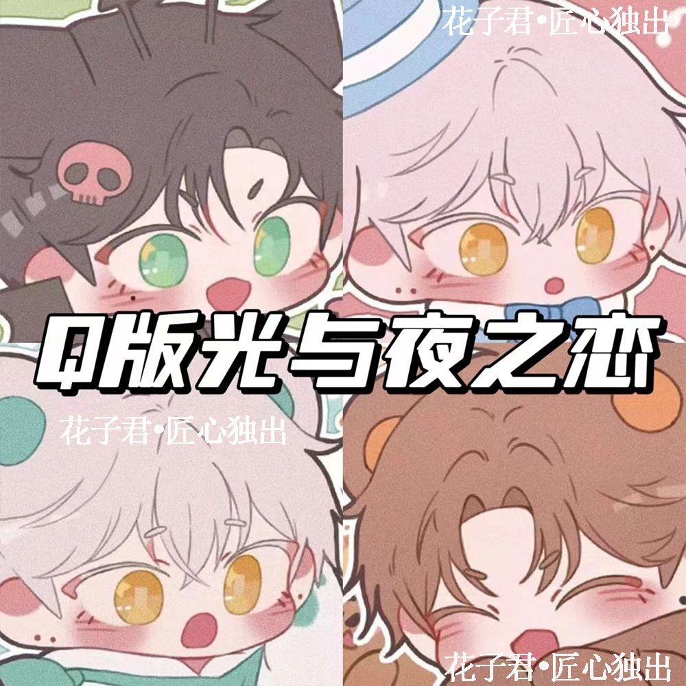 124 Zhang Guang และ Love Of Night Q-version สติกเกอร์น่ารัก Xiao Yi Lu Chen Qi Si Li Charlie Su ...