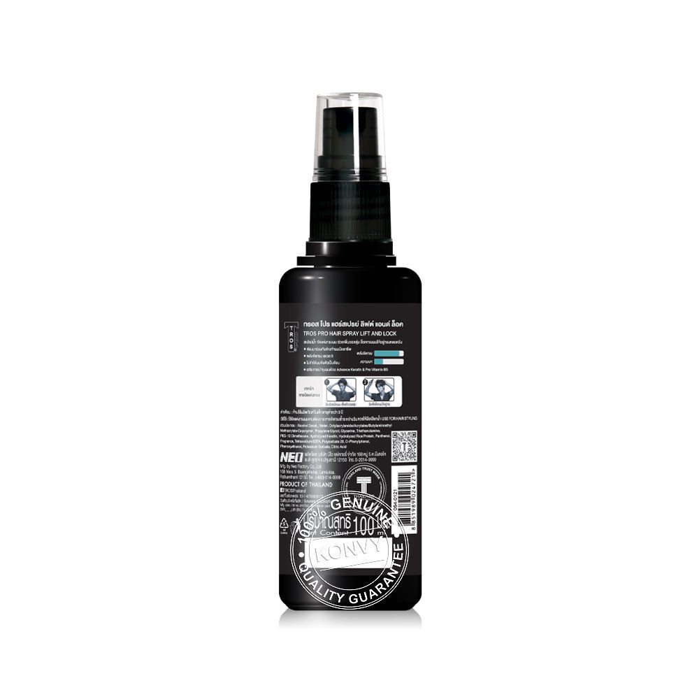TROS Pro Soft Lift & Lock Hair Spray 100ml ทรอส สเปรย์เซ็ตผม. | Shopee ...