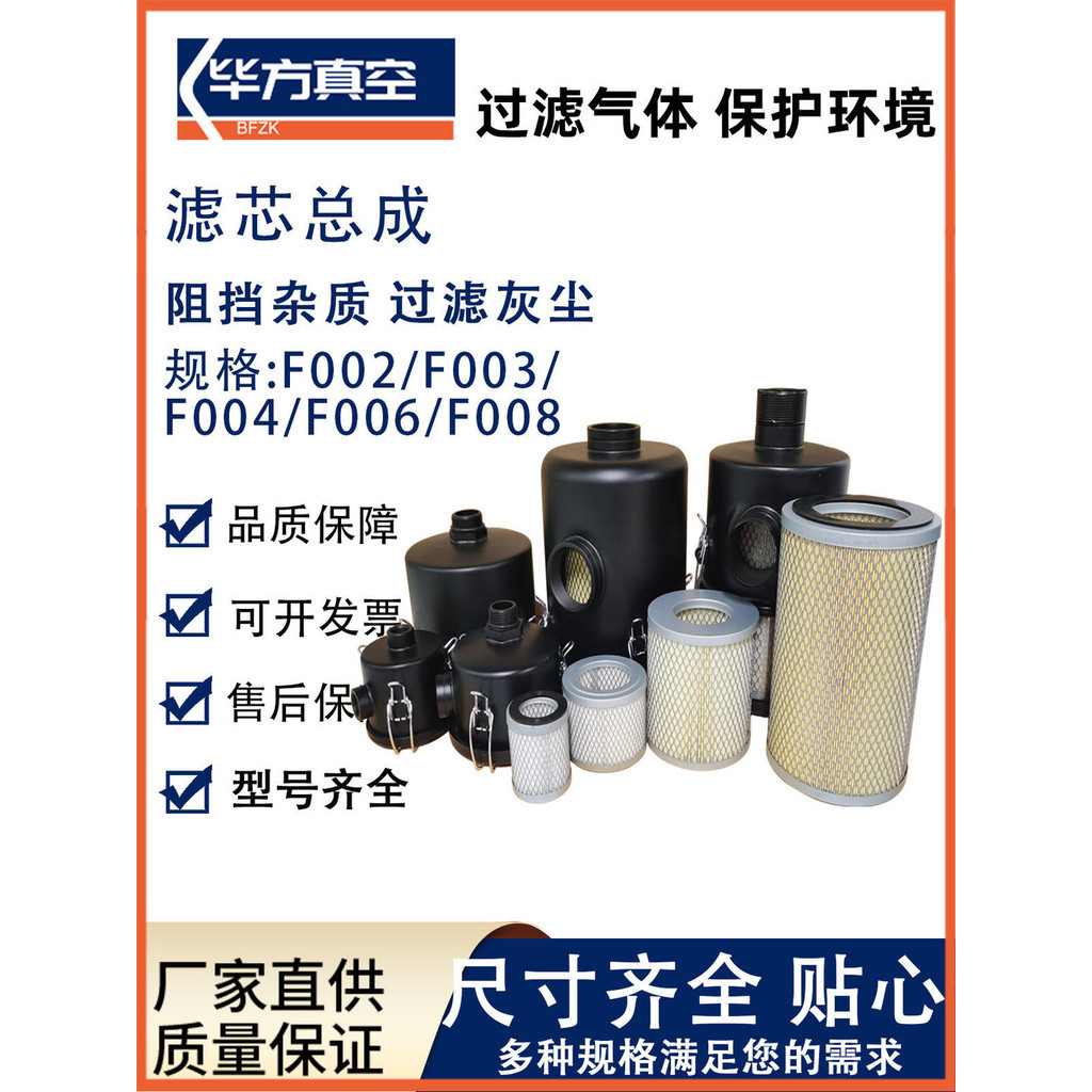 ปั๊มสูญญากาศกรองประกอบตัวกรองพัดลมแรงดันสูงฝุ่นอนุภาคกรอง F002/F003/F004/F006 | Shopee Thailand