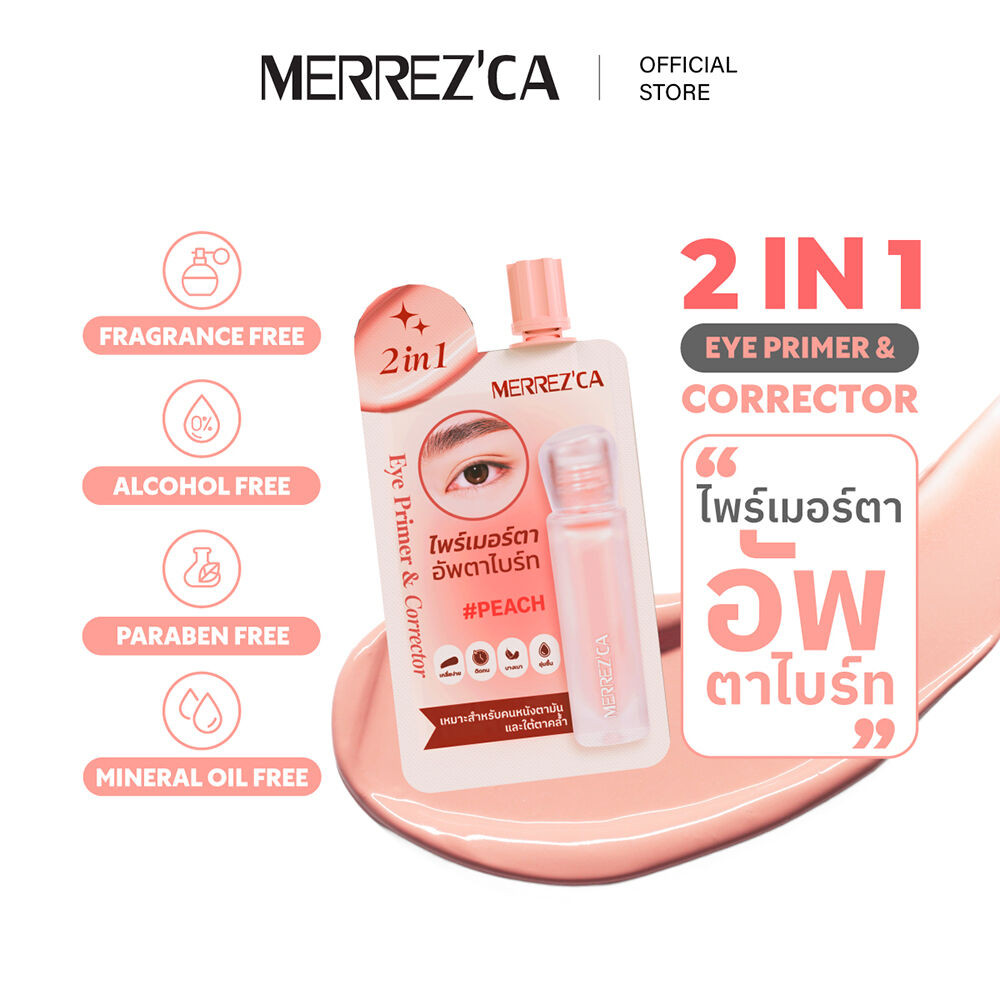 Merrezca 2In1 Eye Primer & Corrector Sachet 5g #Peach เมอร์เรซกา คอเรค ...