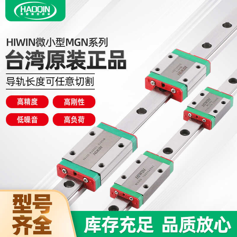 HIWIN ไต้หวัน Silver Original รางนําทางตรง MGN Mini Series Slider ...