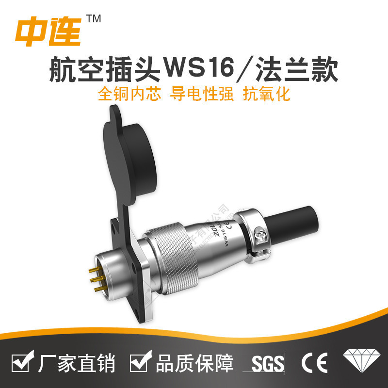 การเชื่อมต่อกลาง WS16 Four-Core Power Aviation Head Adapter Cable Male ...